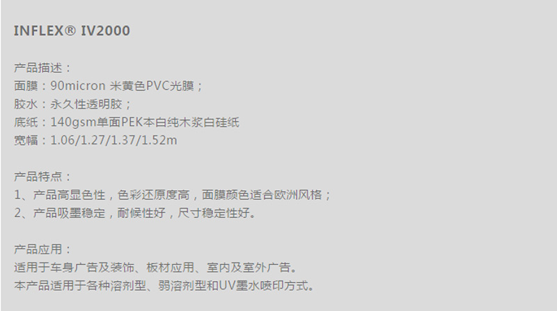 英飞莱斯（INFLEX）标志性产品IV2000，先睹为快！ - 上海纳尔实业股份有限公司